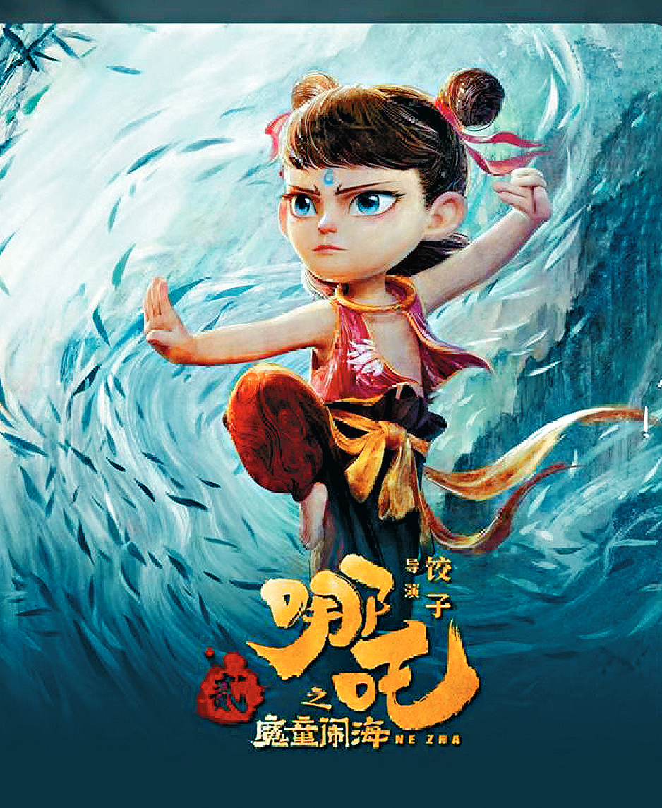 'Nezha 2' supera a 'Del revés 2' como película animada más taquillera de la historia